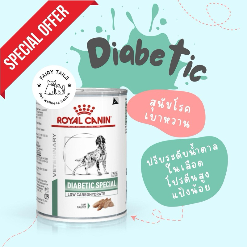 Royal Canin Diabetic Can Dog 410g. 1 กระป๋อง อาหารสุนัข อาหารสุนัขเบาหวาน แบบกระป๋อง | Shopee ...