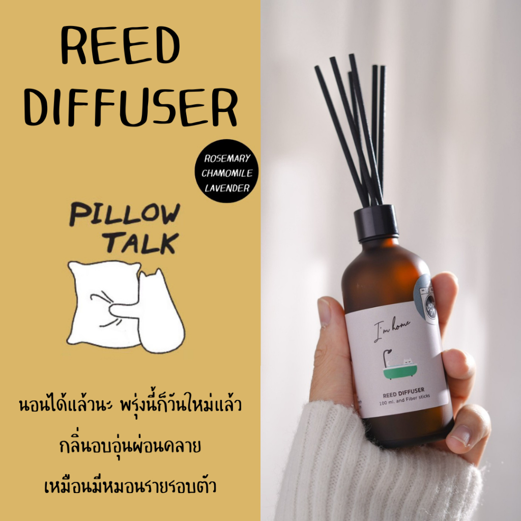 ก้านไม้หอมปรับอากาศ กลิ่น Pillow talk (Reed Diffuser / Pillow talk ...