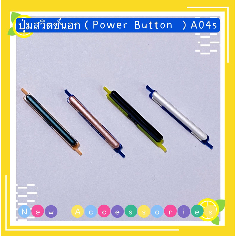 ปุ่มสวิตช์นอก ( Power Botton ）Samsung A04s （ งานแท้ ) | Shopee Thailand