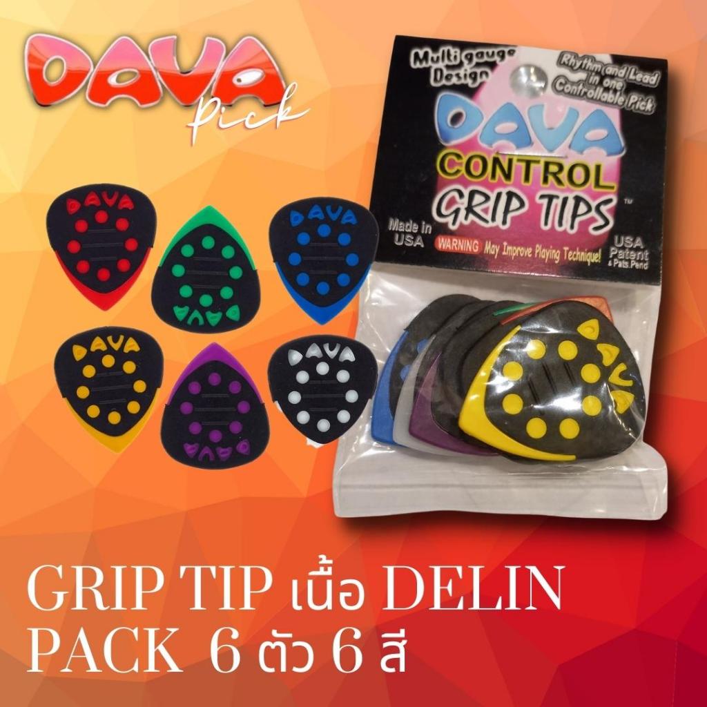 Pick DAVA แบบ Pack 6 ชิ้น Grip Trip Delin (Made in USA) | Shopee Thailand
