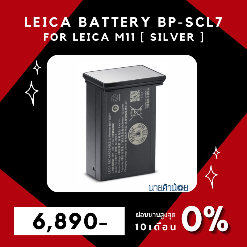 ( ลดเพิ่มสูงสุด 1,000 บาท ) BATTERY LEICA M11 ( BP-SCL7 ) | Shopee Thailand