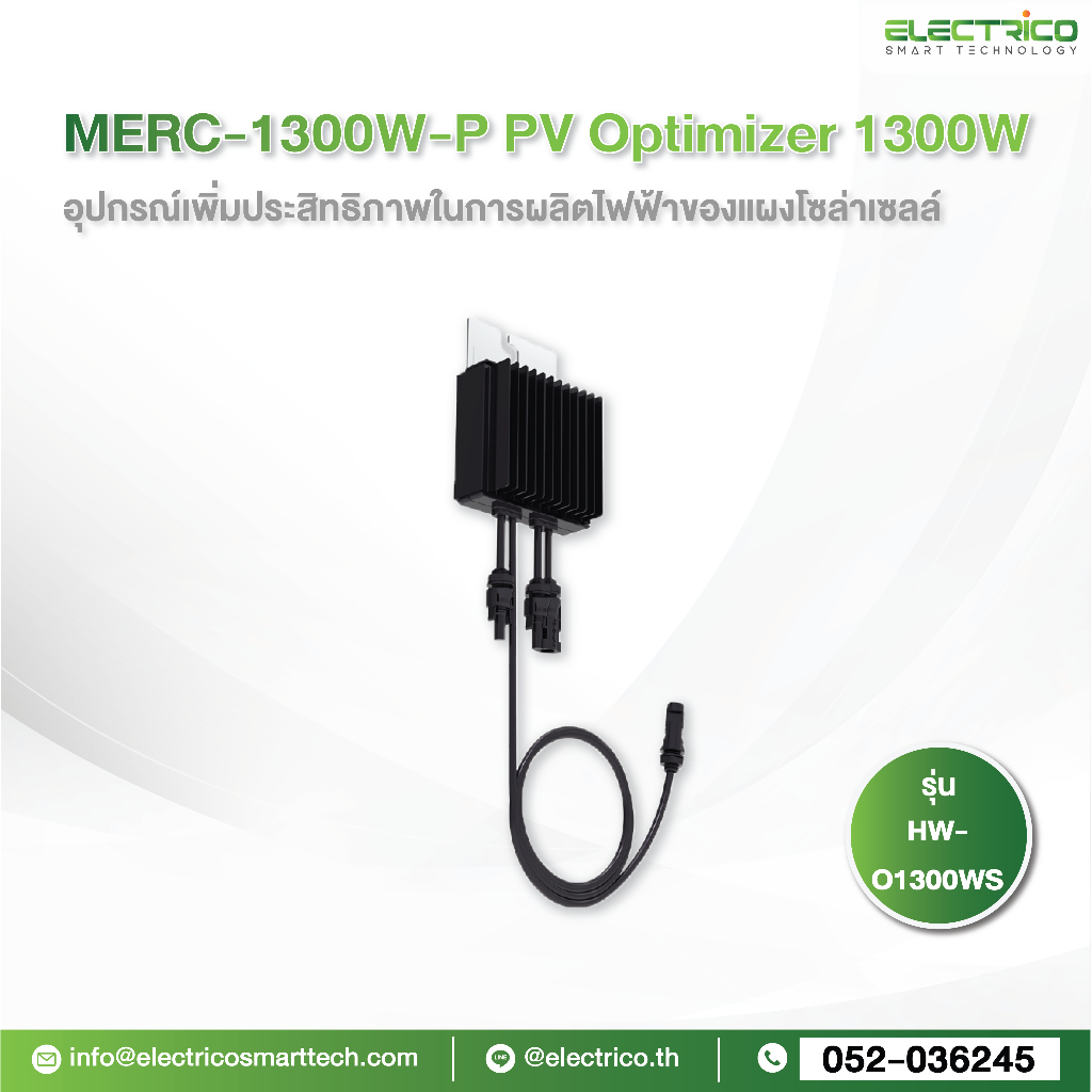 อุปกรณ์ Optimizer จากแบรนด์ Huawei Smart PV Optimizer MERC-1300W-P ...