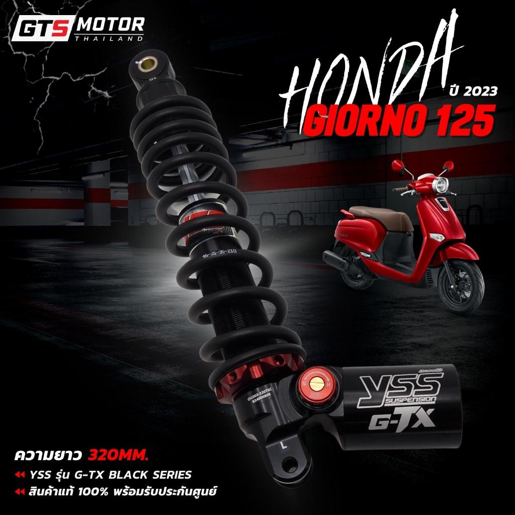 โช๊คหลัง แต่ง YSS รุ่น GTX Series สำหรับ HONDA GIORNO PLUS ปี 2023 ความ ...