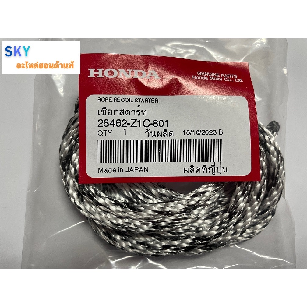 เชือกสตาร์ท เครื่องยนต์ฮอนด้า GX120 GX 160 GX 200 GX270 GX390 GX390MEGA | Shopee Thailand
