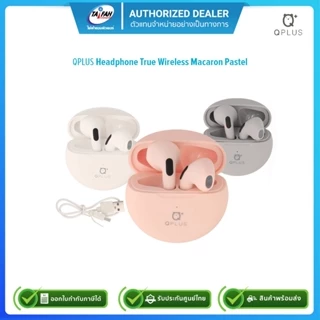 qplus ราคาพิเศษ | ซื้อออนไลน์ที่ Shopee ส่งฟรี*ทั่วไทย!