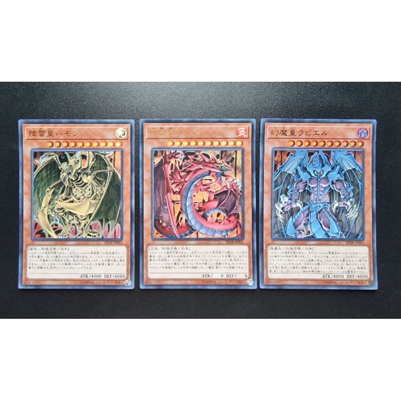 Konami Yugioh การ์ดยูกิ ลิขสิทธิ์แท้ ภาษาญี่ปุ่น Set 3 ใบ 3 เทพ Uria,Hamon,Raviel ระดับ : Ultra ...