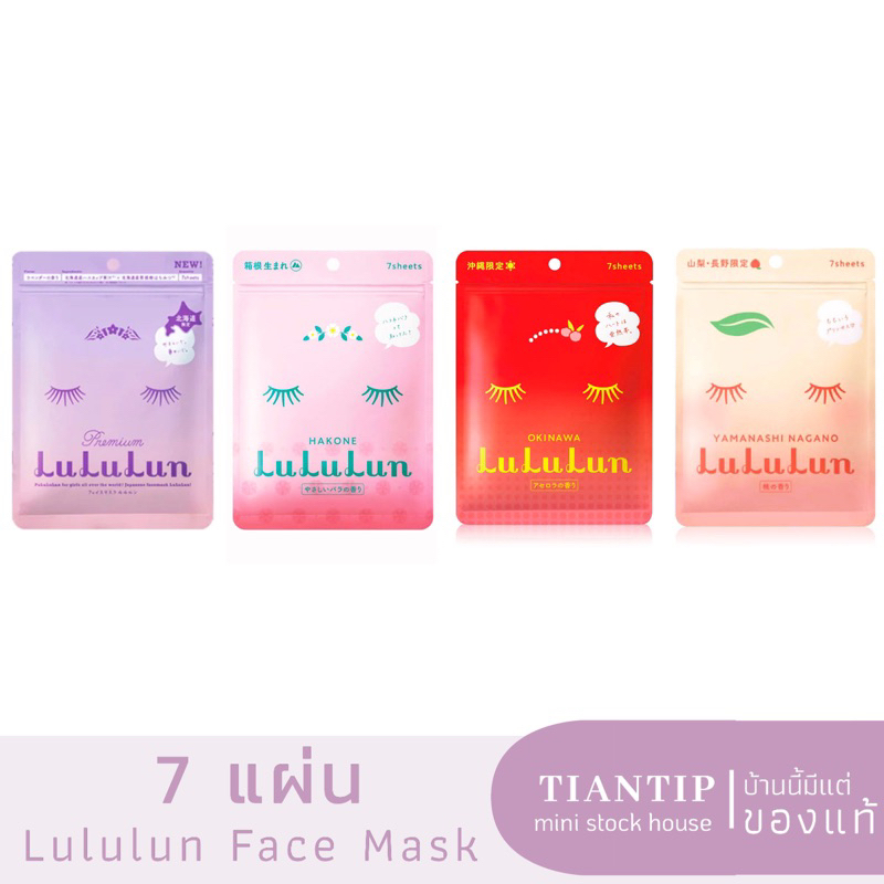 [Exp.25] LULULUN Face Mask Moisturizer Balance 7 Sheets | Shopee Thailand