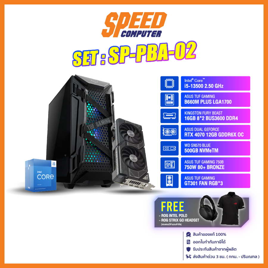 COMSET SP-PBA-02 | By Speed Computer | Shopee Thailand