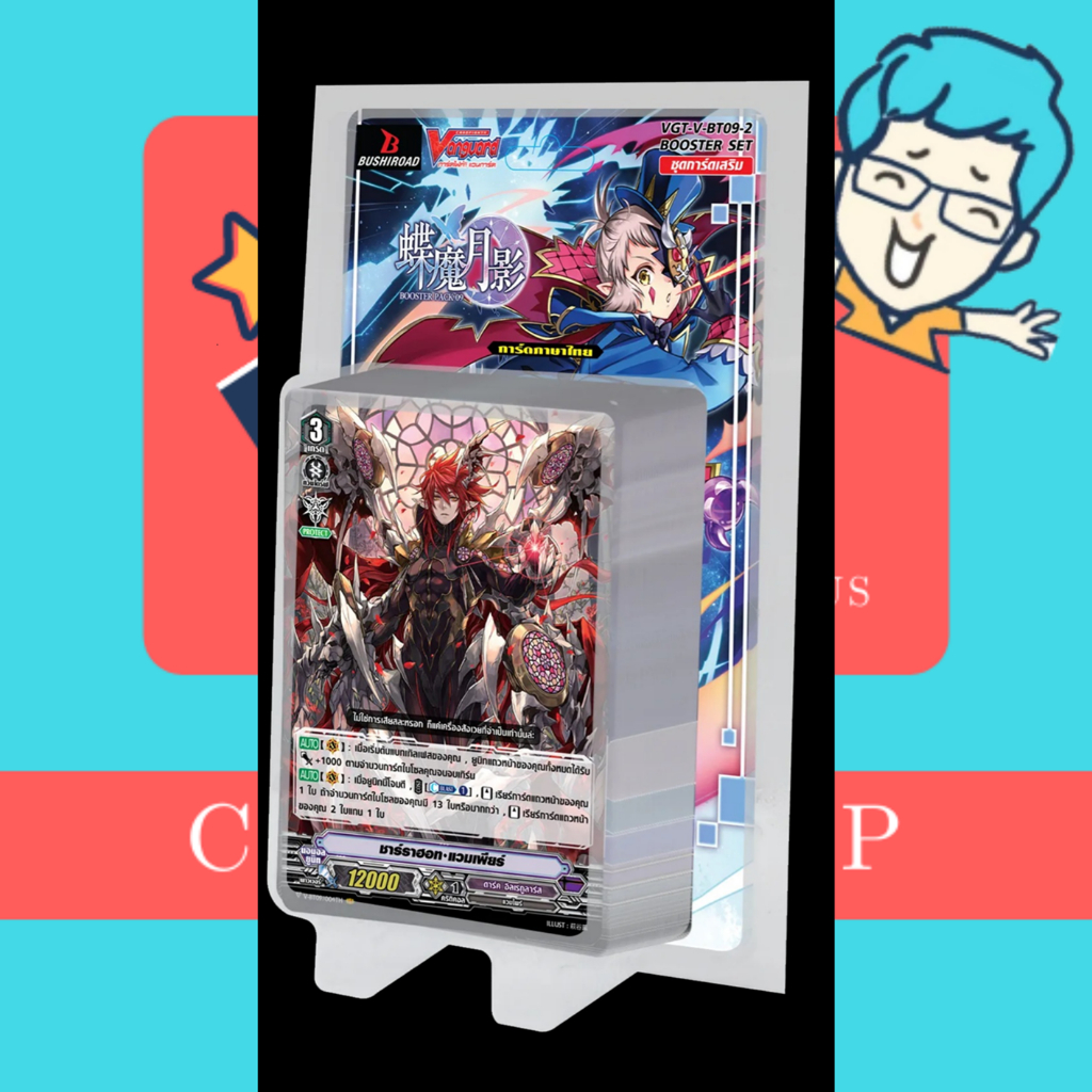 v-bt09 แบบกล่อง ชุดเสริม เพลมูน ดาร์คอิเรกูลาร์ส แกรนบูล มุราคุโมะ Vanguard | Shopee Thailand