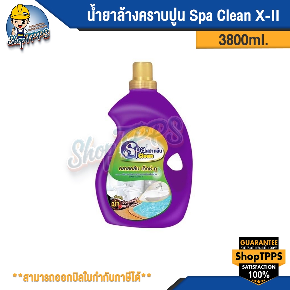 น้ำยาทำความสะอาด Spa Clean X-II 3800มล. | Shopee Thailand