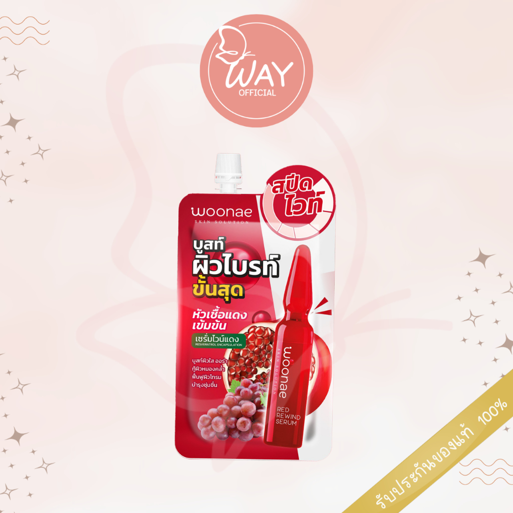 [ซอง] วูเน่ เรด รีไวนด์ เซรั่ม 50g Woonae Red Rewind Serum 50g | Shopee ...