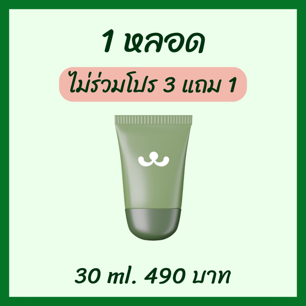 (ตัวแทน) FORESTA Vegan Sunscreen SPF 50+ PA++++ ครีมกันแดด ชนิดไฮบริด ...