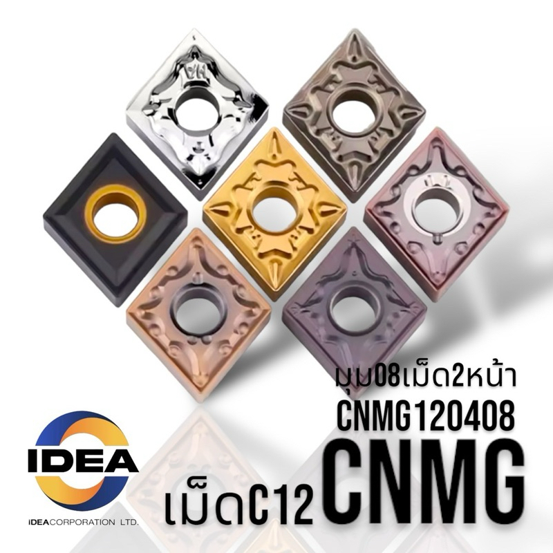 เม็ดมีด Inserts เม็ดC12 CNMG CNMG120408 มุม 08 เม็ด2หน้า | Shopee Thailand