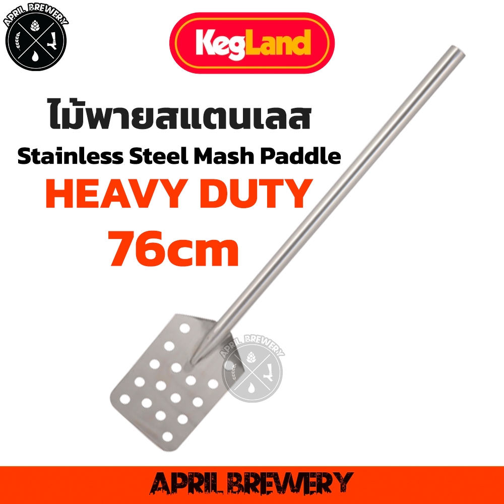 Stainless Steel Mash Paddle 76cm Heavy Duty ไม้พาย สแตนเลส Food Grade ...