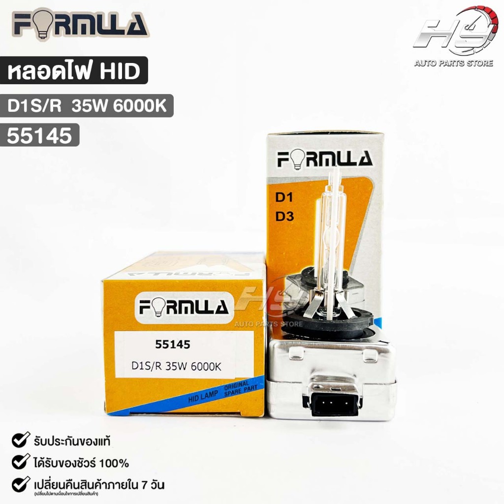 หลอดไฟซีนอนรถยนต์ฟอร์มูล่า FORMULA HID D1S/R 35W 6000K รหัส 55145 | Shopee Thailand