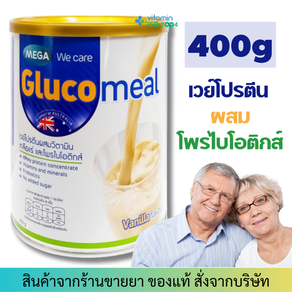 Mega We care Glucomeal (400g) เวย์โปรตีนผสมวิตามิน เกลือแร่และโพรไบโอติ ...