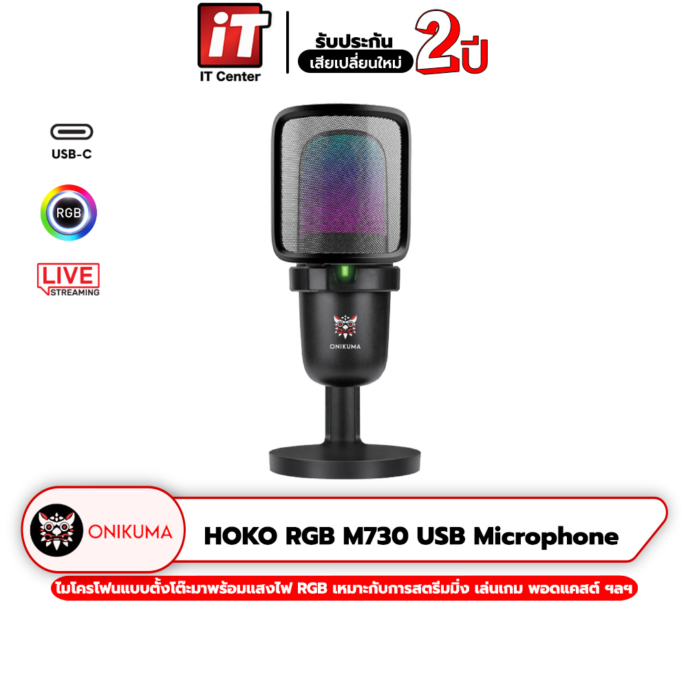 ONIKUMA HOKO RGB M730 USB Microphone ไมโครโฟนตั้งโต๊ะ ไมค์มีสาย ...