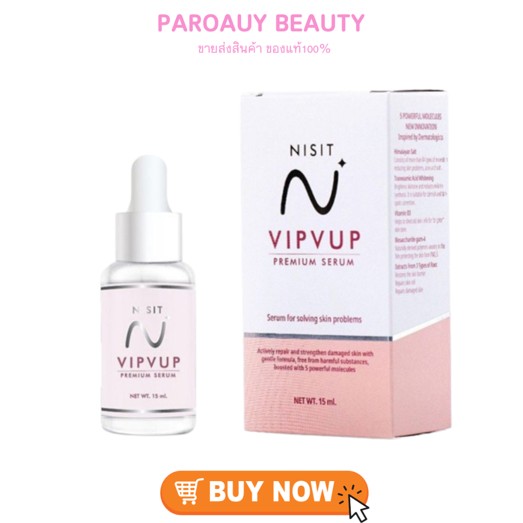เซรั่มนิสิต Nisit Vipvup นิสิต วิบวับ พรีเมี่ยม เซรั่มขนาด 15 ml. | Shopee Thailand
