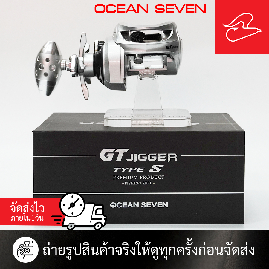 รอกเบทจิ๊กสำหรับงานทะเล งานปลาใหญ่ Ocean Seven GT Jigger Type S น๊อบ ...