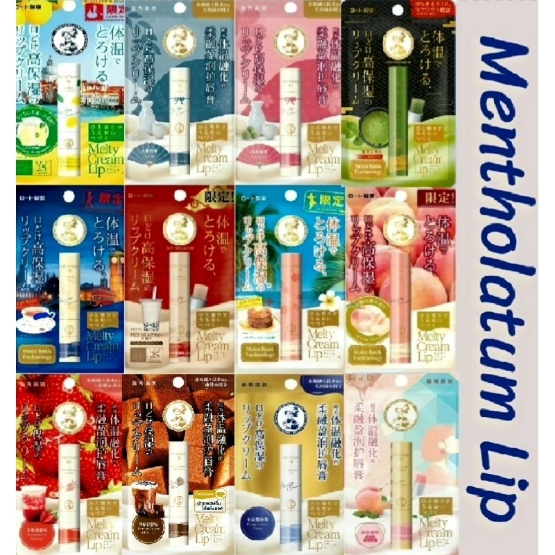 (พร้อมส่ง) MENTHOLATUM Melty Cream Lip | Shopee Thailand