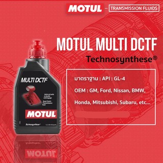 Motul โมตุล น้ำมันเกียร์ อัตโนมัติ MULTI DCTF 1 ลิตร L. รถยนต์ ...