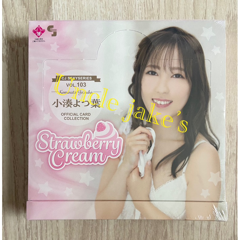 2023 CJ Vol.103 : Kominato Yotsuha - Strawberry Cream (AV)((not Juicy Honey) | Shopee Thailand