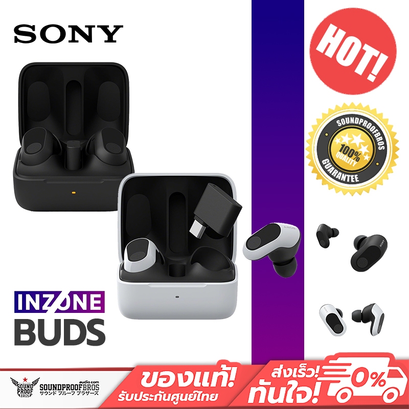 หูฟังไร้สาย SONY INZONE - Buds เอียร์บัดตัดเสียงรบกวนแบบไร้สายอย่าง ...