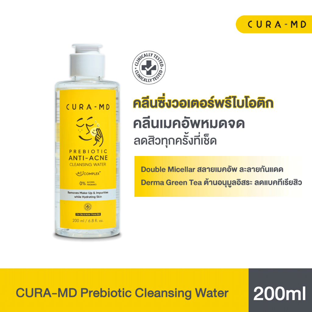 CURA-MD คลีนซิ่ง สูตรน้ำ เช็ดเคลียร์สิว คลีนผิวใส Prebiotic Anti-Acne ...