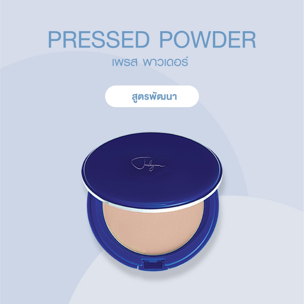 Cute Press แป้งรุ่นคลาสสิค Pressed Powder เพรส พาวเดอร์ แป้งแข็งทาหน้า ...