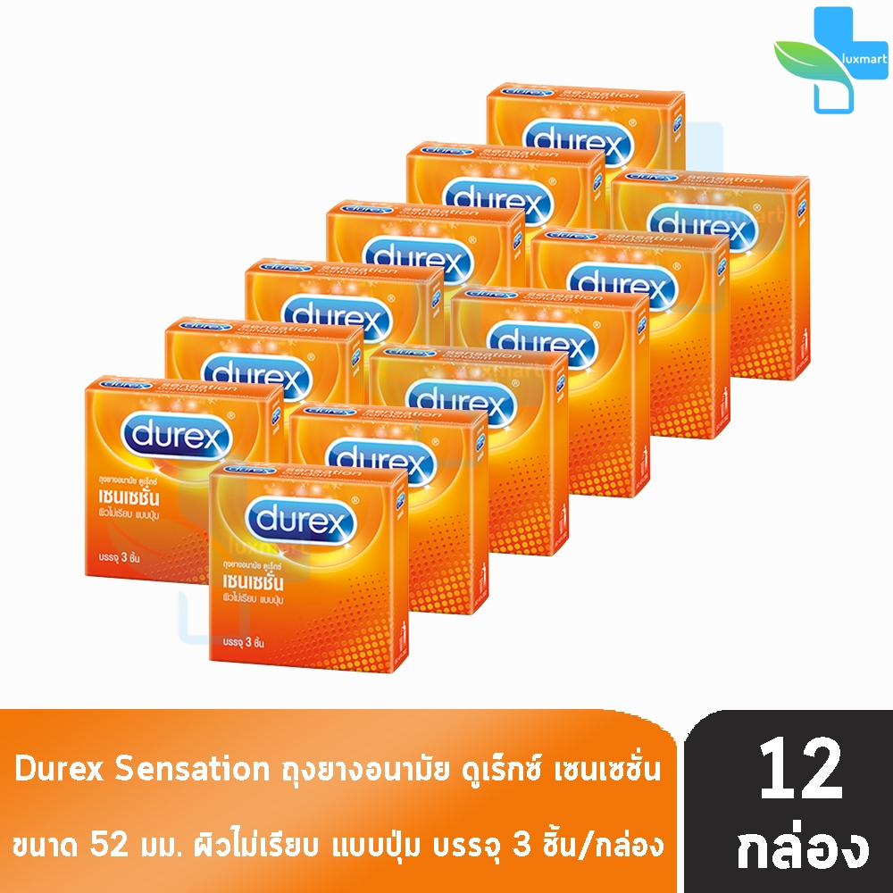 Durex Sensation ดูเร็กซ์ เซนเซชัน ขนาด 52 มม บรรจุ 3 ชิ้น [12 กล่อง] ถุงยางอนามัย ผิวไม่เรียบ ...
