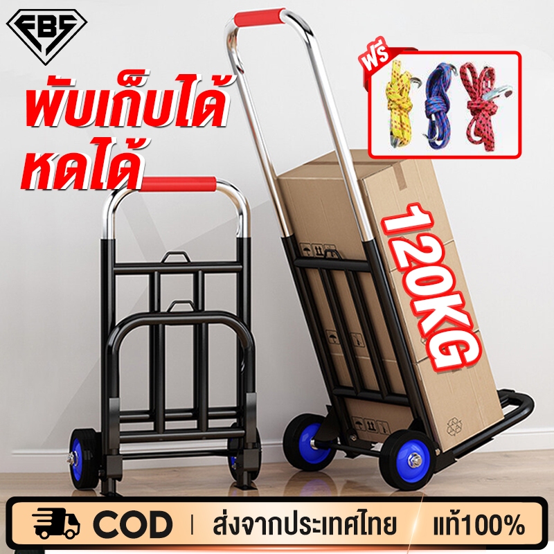 FBS รถเข็น รถเข็นของ รถเข็นอเนกประสงค์ พับได้ 2ล้อ ทนทาน พกพาสะดวก รับ ...