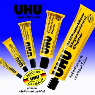 ช้อป UHU กาว ง่าย ๆ บน Shopee | มิ.ย. 2024