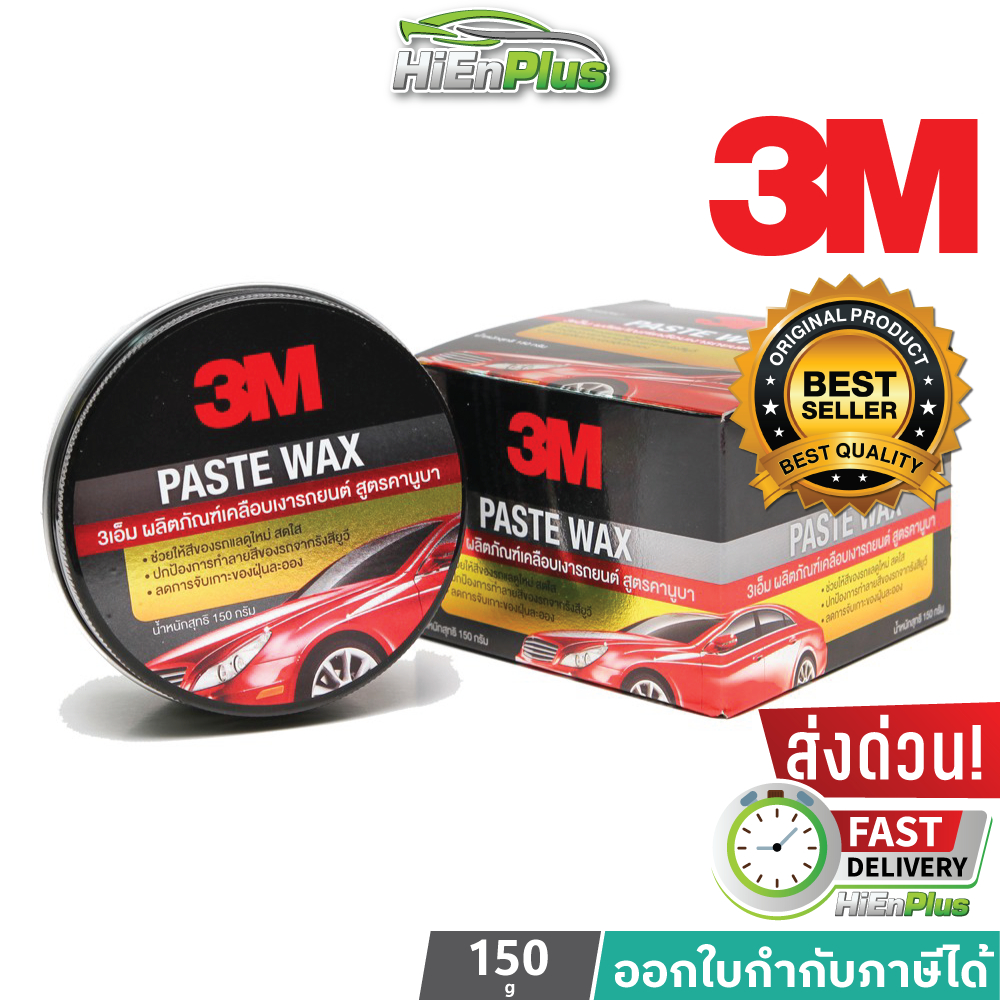 3M PASTE WAX ขี้ผึ้งเคลือบเงาสีรถ สูตรคาร์นูบา ขนาด 150 กรัม PN39526LT | Shopee Thailand