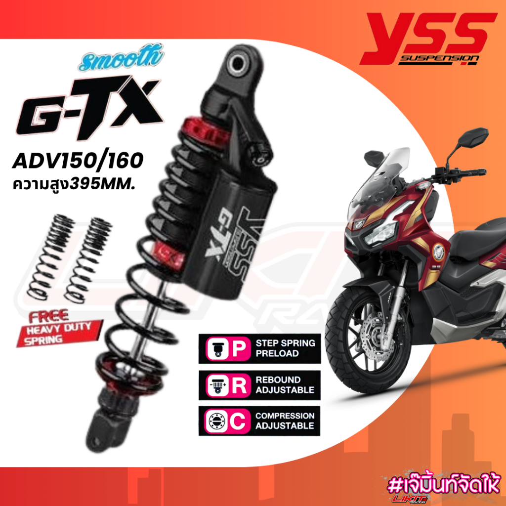 โช๊คหลัง YSS ADV150-160 รุ่น G-TX ความสูง395mm รับประกัน 2 ปี 30,000 ...