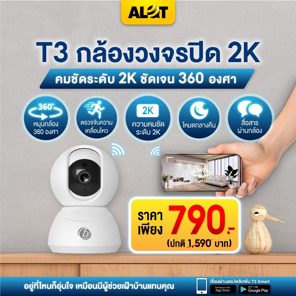 [ ถูกที่สุด ] กล้องวงจรปิดไร้สาย 2K ภาพชัด T3 Smart Security Camera IP ...