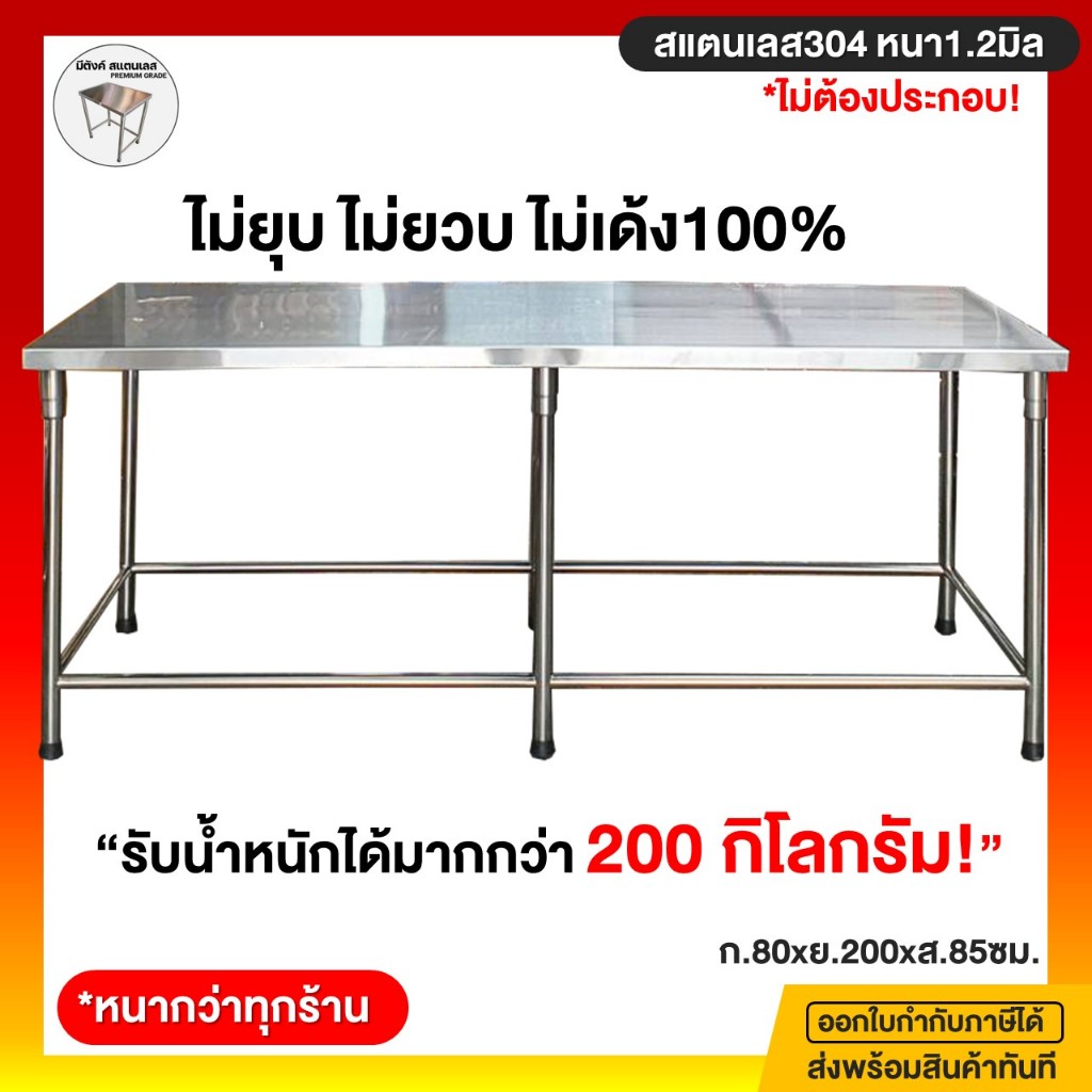 Meetang Stainless | โต๊ะสแตนเลส โต๊ะวางของในครัว โต๊ะครัว 80x180x85ซม. ...