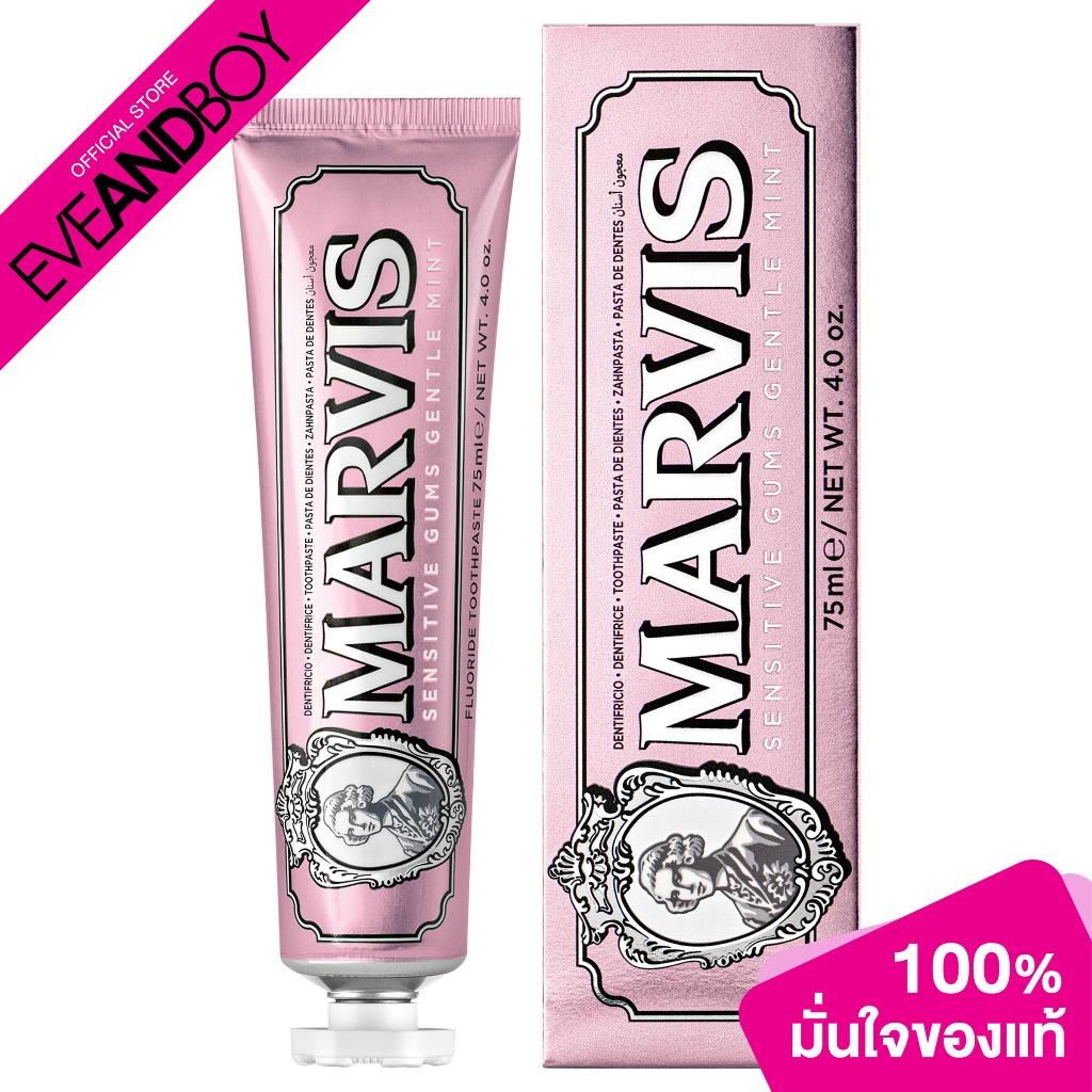MARVIS Sensitive Gums Gentle Mint (75ml.) มาร์วิส เซนซิทีฟ กัมส์ เจนเท ...