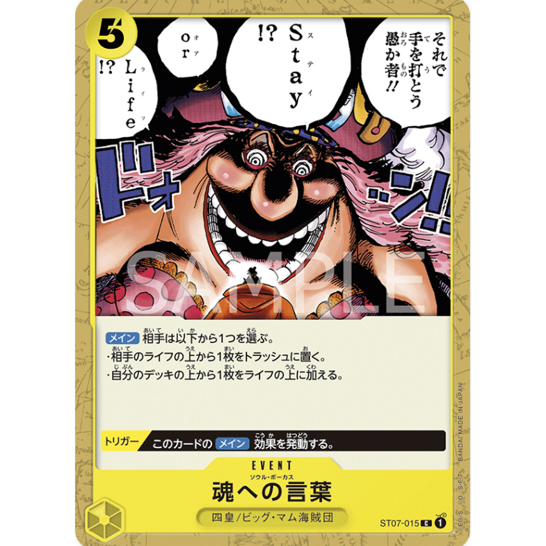 [ST07] STARTER DECK - Big Mom Pirates (One Piece Card Game) การ์ดวันพีช ...