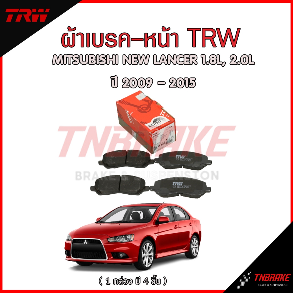 TRW ผ้าดิสเบรกหน้า Mitsubishi Lancer EX เครื่อง1.8 2.0 ปี09-15 New Lancer GLX ปี05-12 DTEC / ผ้า ...