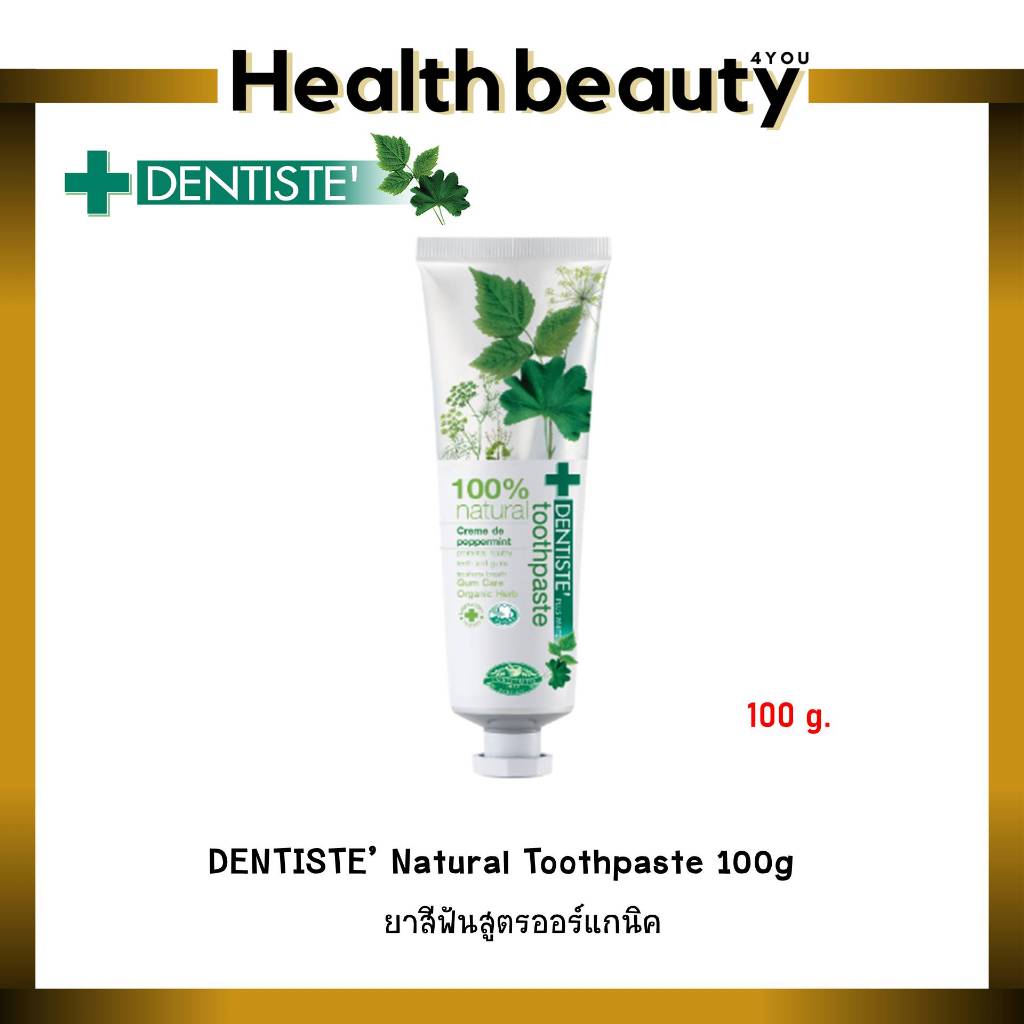 Dentiste'100% Natural Toothpaste Tube 100g. ยาสีฟัน สูตรธรรมชาติ 100% ...