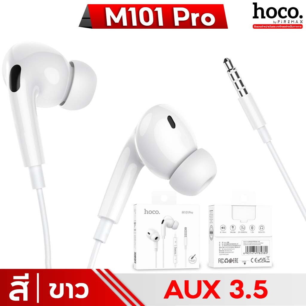 HOCO M101 Pro หูฟังอินเอียร์ Type-C / 3.5mm for iOS Pad, Samsung, Android หูฟัง สมอลทอล์ค hc3 ...