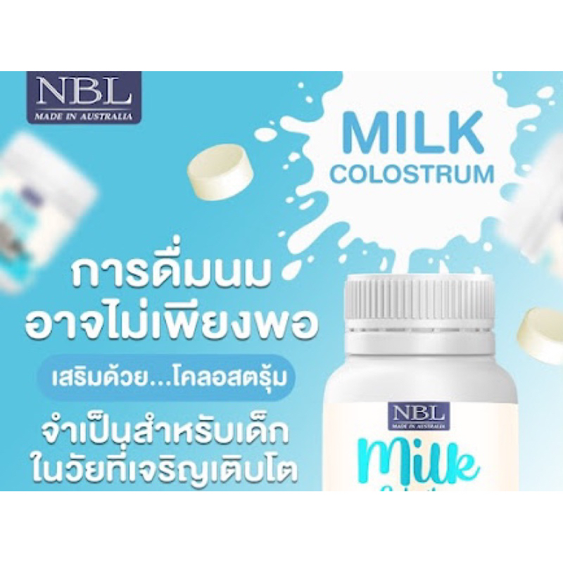 Milk colostrum NBL Thailand นมอัดเม็ด | Shopee Thailand