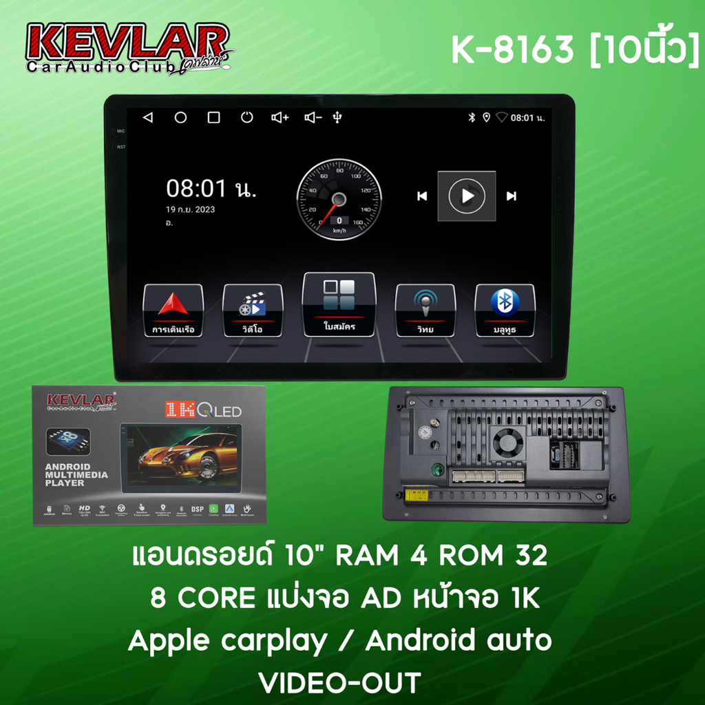 เครื่องเล่น 2din จอแอนดรอย KEVLAR-1K 9-10นิ้ว CPU 8คอ RAM 4GM 64bit ROM 32GB จอแก้ว แบ่ง2จอ แอน ...