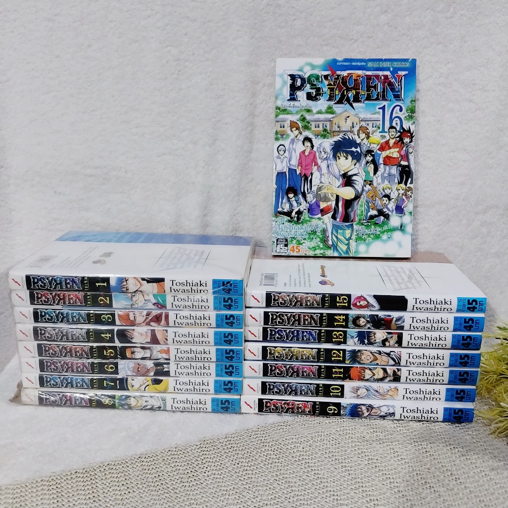 PSYREN 1-16 จบ (การ์ตูน) | Shopee Thailand