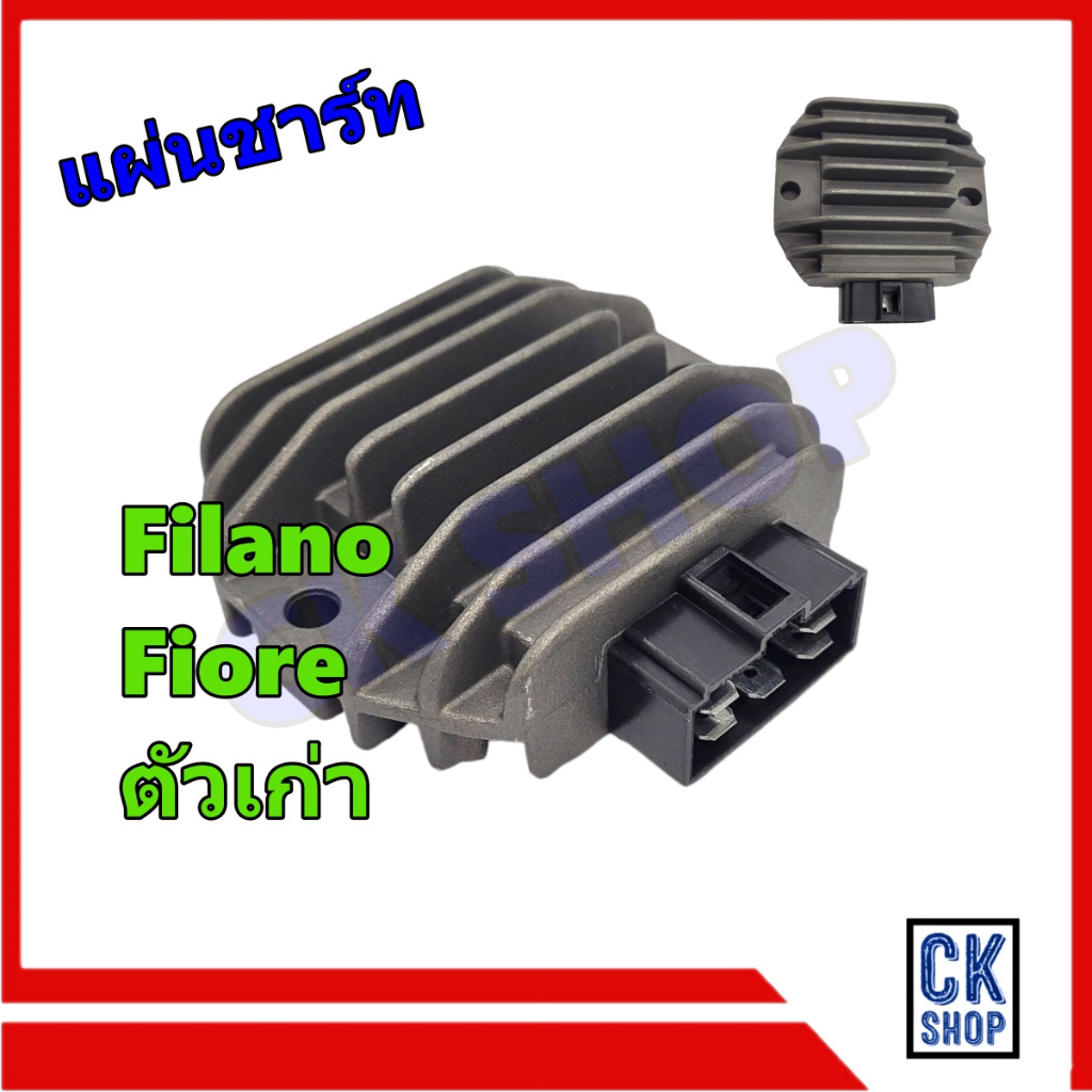 แผ่นชาร์ท YAMAHA FIORE FILANO(เก่า) แผ่นขาร์ต ยามาฮ่า ฟีโอเร่ ฟีลาโน่ ...