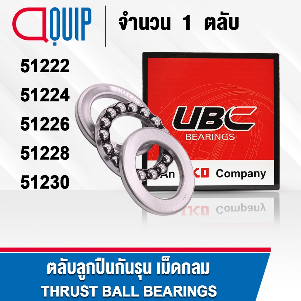 UBC ตลับลูกปืนกันรุน เม็ดกลม THRUST BALL BEARINGS 51222 51224 51226 ...
