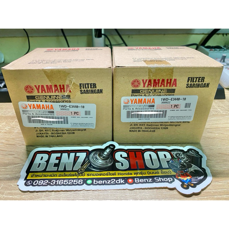กรองน้ำมันเครื่อง Yamaha R3 แท้ศูนย์ รหัส 1WD-E3440-10 (สามารถใส่กับ ...