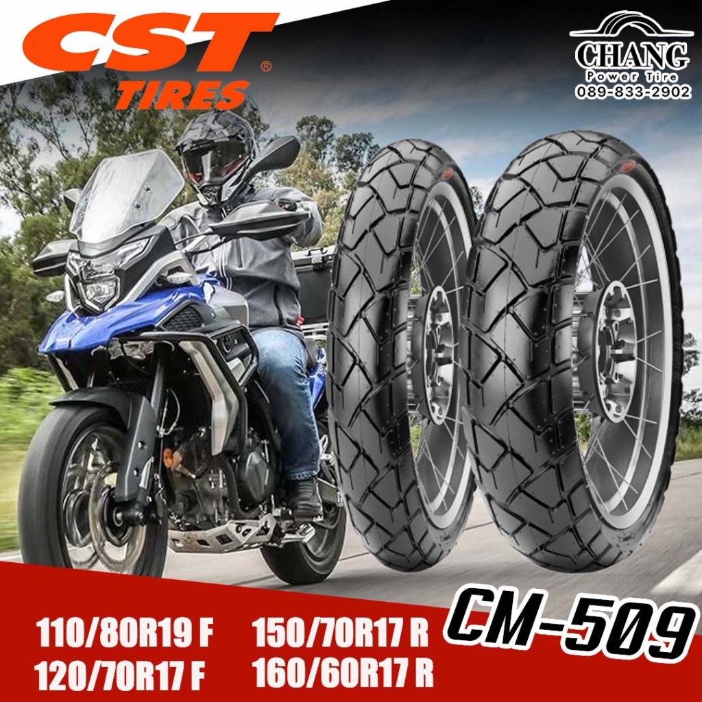 ยางยี่ห้อ CST รุ่น CM-509 ขนาด 110/80R19, 120/70R17, 150/70R17, 160/60R17 (ไม่ต้องใช้ยางใน ...