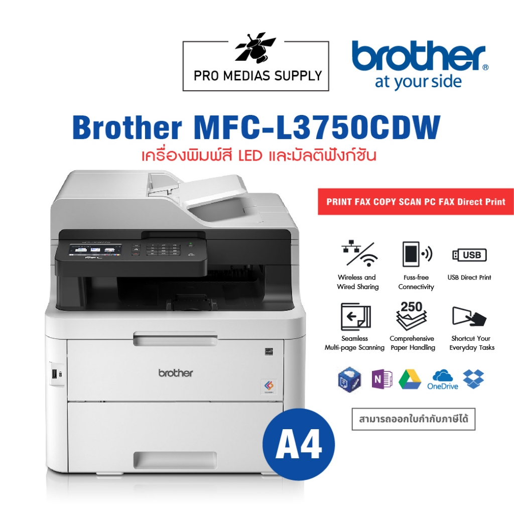 Brother MFC-L3750CDW เครื่องพิมพ์สีLED และมัลติฟังก์ชัน | Shopee Thailand
