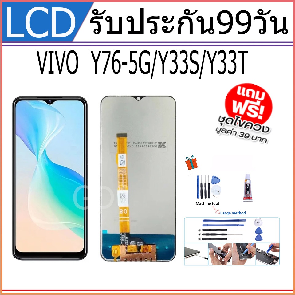 หน้าจอ LCD Display จอ + ทัช VIVO Y76-5G/Y33s/Y33T อะไหล่มือถือ อะไหล่ ...